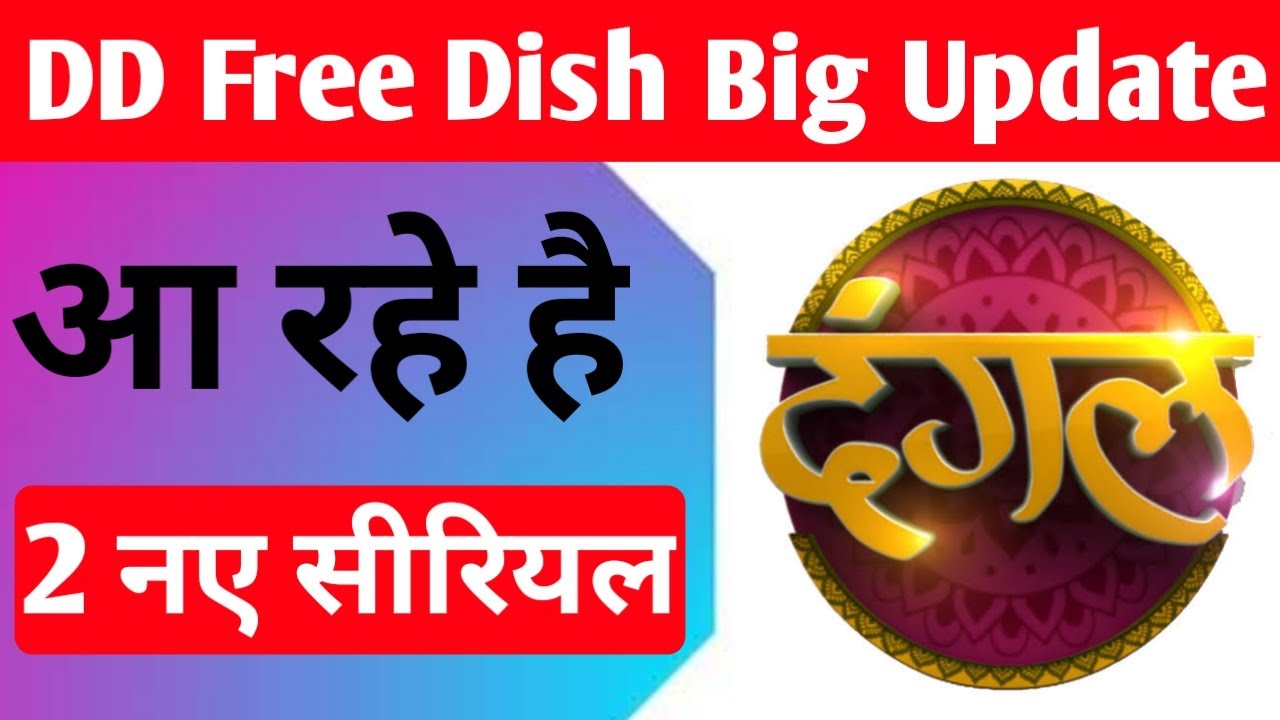 Dangal tv Channel Starting 2 New Serial || Dangal tv Channel Upcoming ...