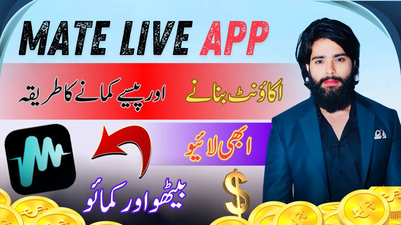 Mate Live App | Mate App Par Live Kaise aya | Mate Live Account Kaise ...