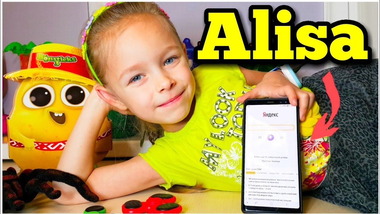 Привет Алиса! Когда выйдут Бонстики 4? Болтаю с телефоном 😉 - YouTube