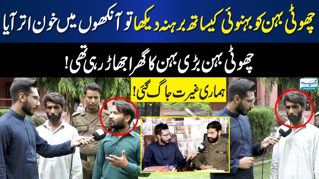 Meri Behn K Sath Aesa Kiu Kia?|| Faisal Khan Suri || Aap Tv - YouTube