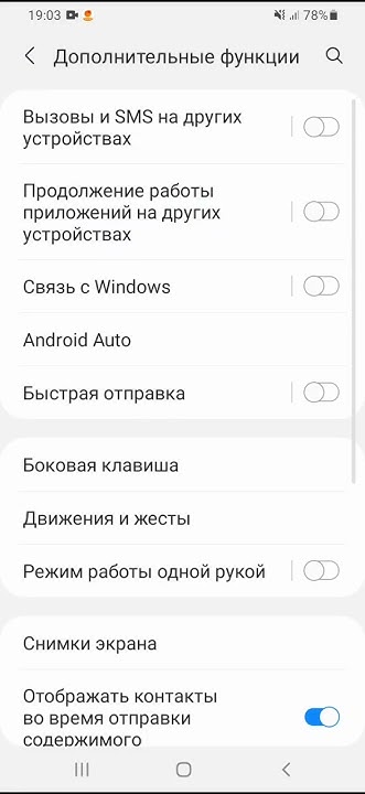 Как отключить Game Launcher на телефоне Samsung - YouTube