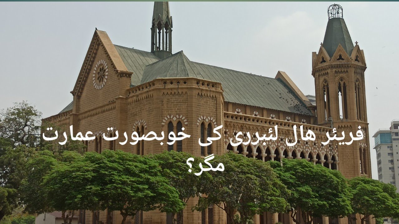 Frere Hall Library Karachi|Beautiful Building Constructed in 1865 - YouTube