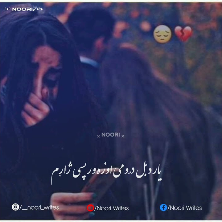 Pashto Sad Shayari My Voice||Pashto Shayari||TIK Tok Shayari Video ...