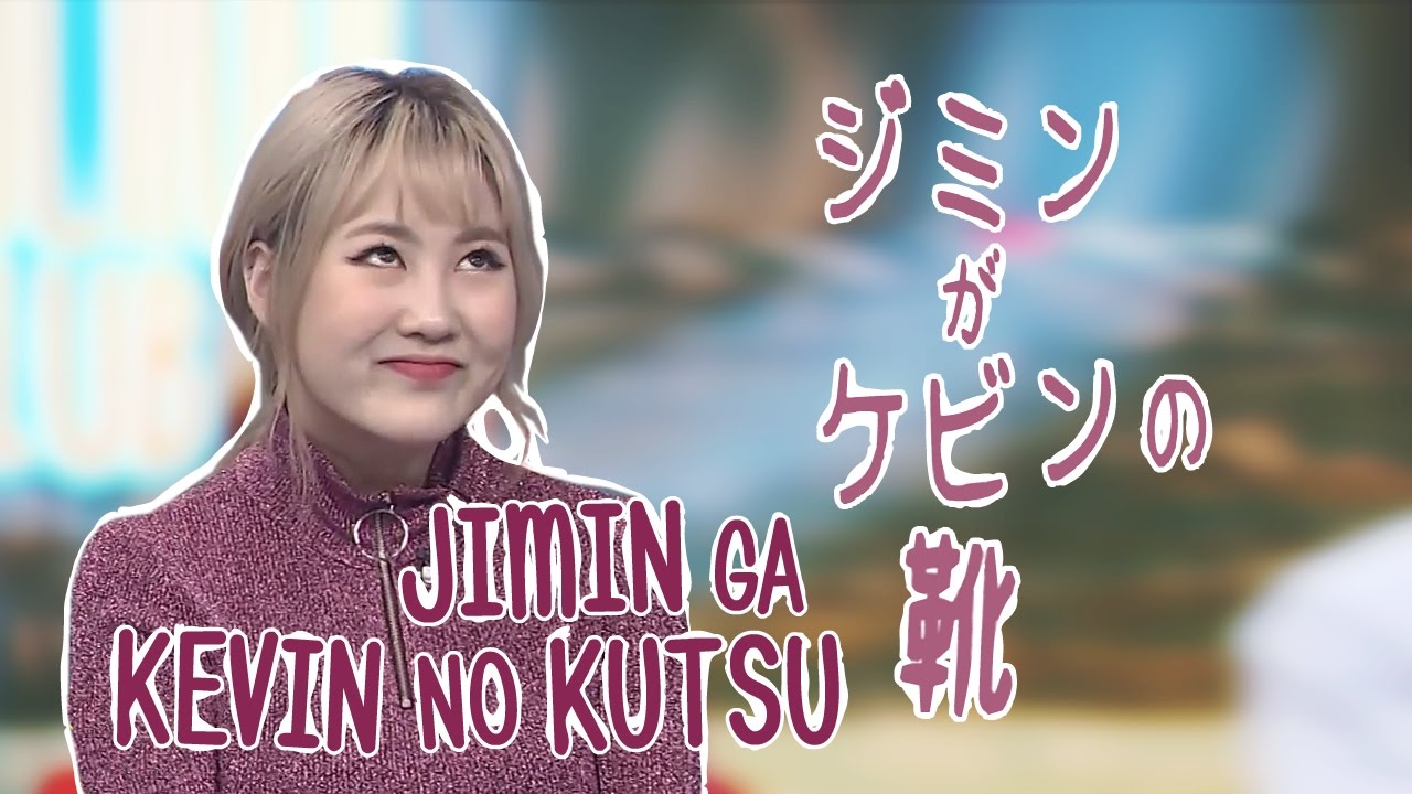 ASC 236: Jimin ga Kevin no Kutsu* - YouTube