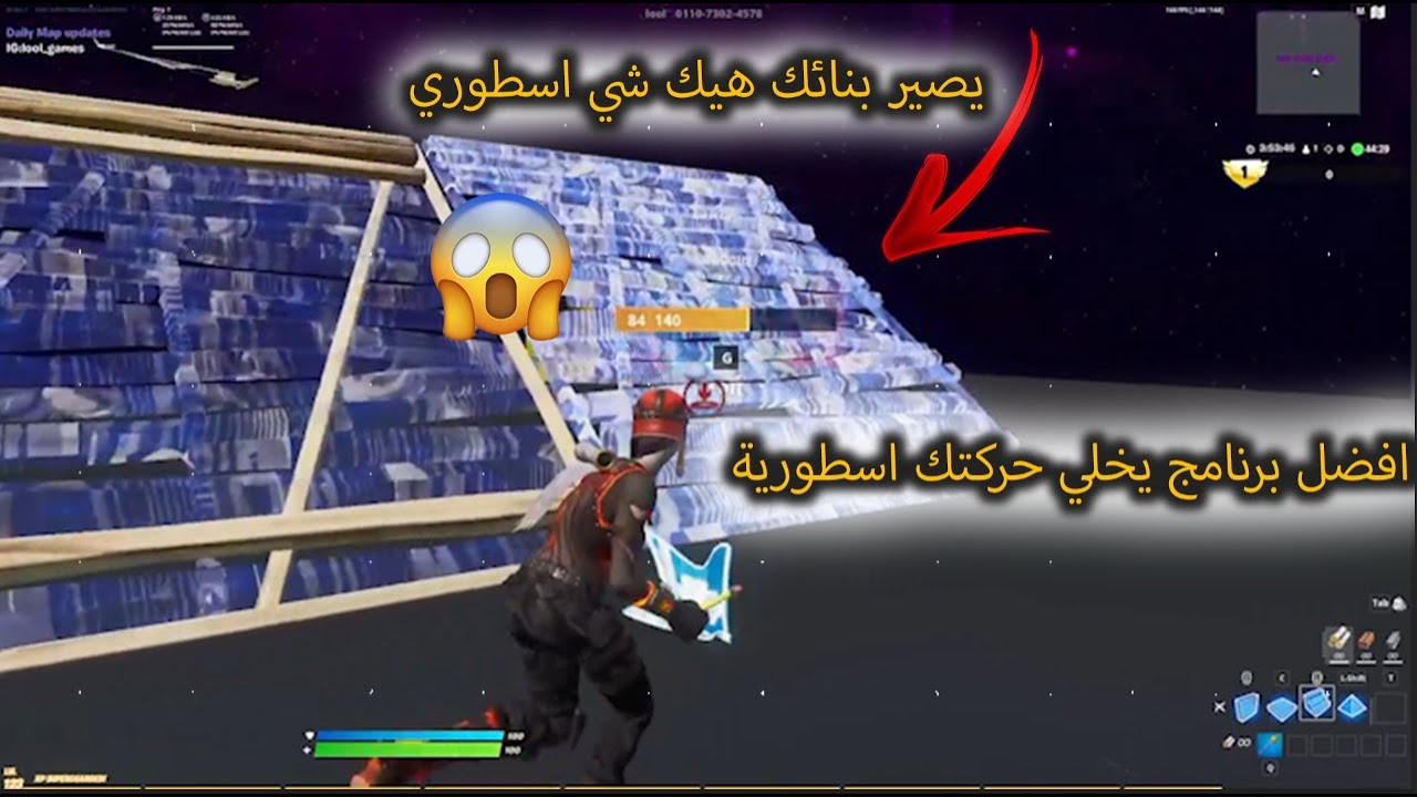 افضل برنامج Keys2XInput يخلي حركتك تصير سريعة اسطورية في فورتنايت شرح ...