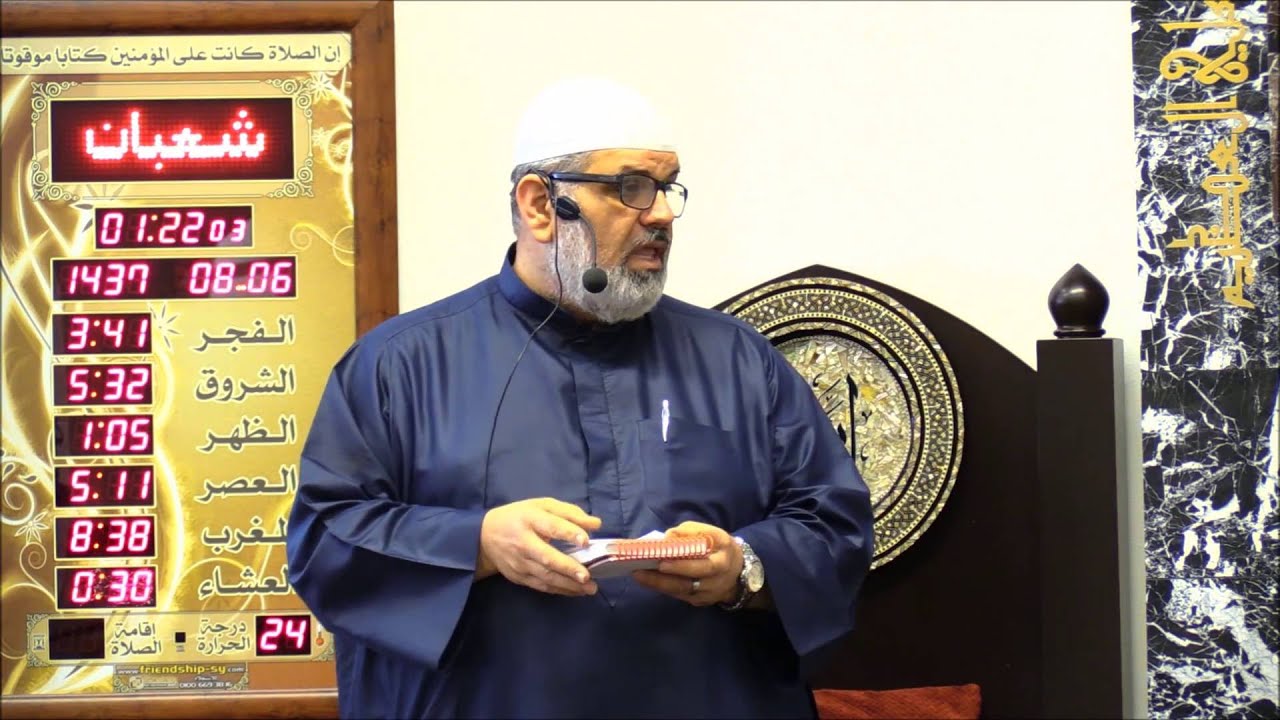 Sheikh Monzer Taleb | Save Yourself and Save Your Family - YouTube