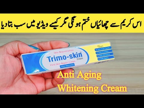Trimo Skin Cream || Remove Pigmentation || Remove Dark Spots By Sanam ...