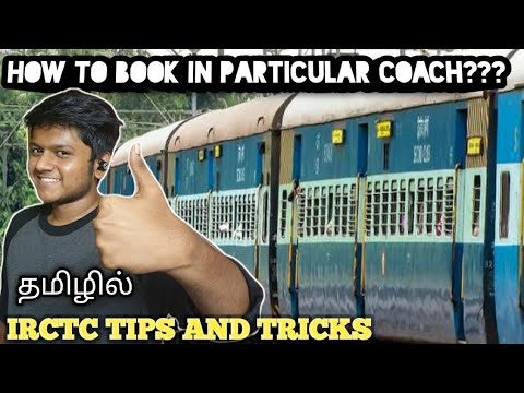 Book in PARTICULAR COACH! and know the COACH POSITION of your train ...