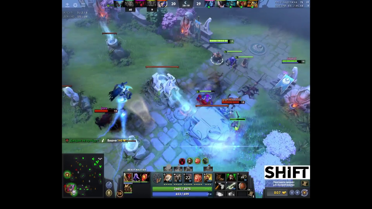 Прямая трансляция shift dota 2 - YouTube