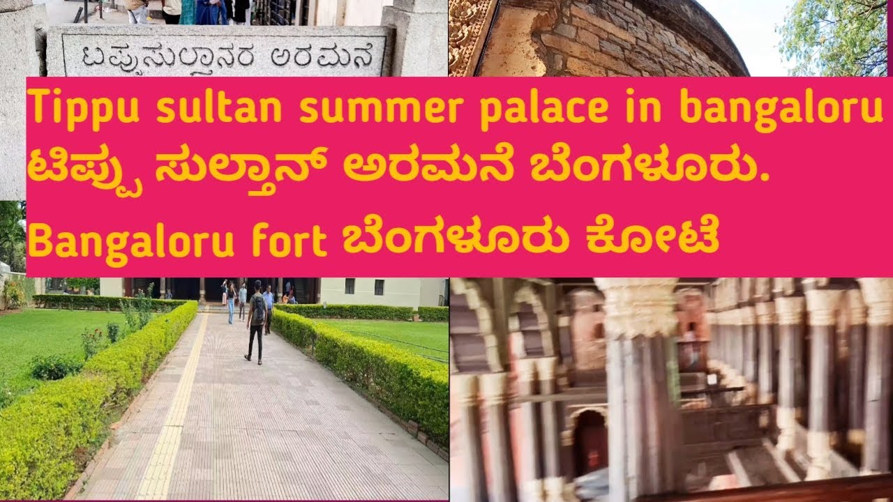 Tippu sultan summer palace, Tippu sultan Bangaloru summer palace ...