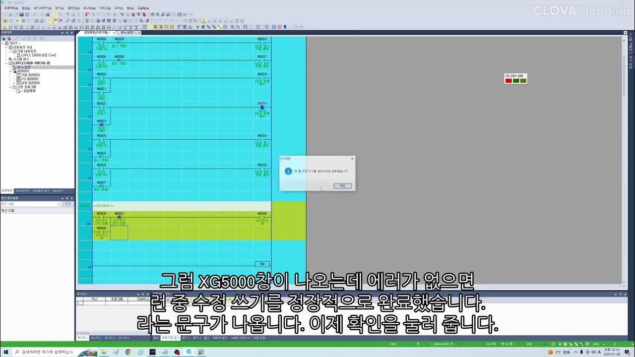 LS PLC XG5000 자기유지와 원터치프로그램 - YouTube