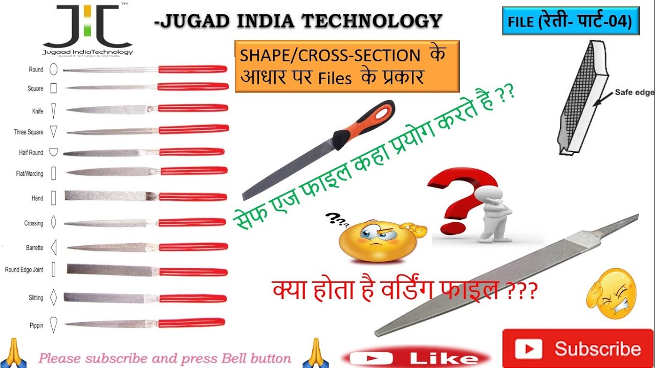 FILE ACCORDING TO SHAPE I रेती - YouTube