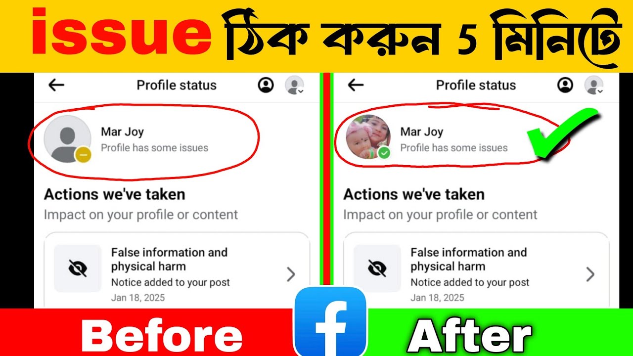 Facebook Profile Has Some Issues Problem Solve 2025 | How To Remove Fb ...