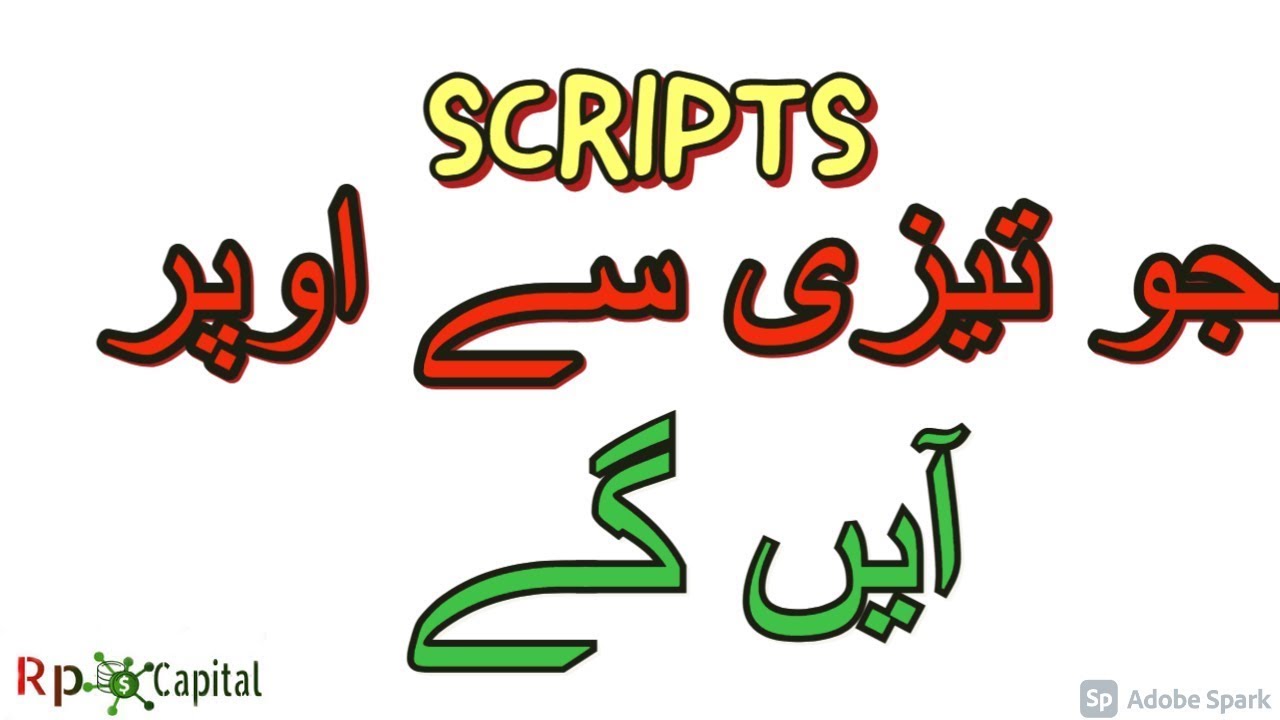 Best Scripts for tomorrow #PSX #psxtechnicalanalysis - YouTube