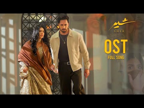 KHADA AYE | SHER OST  🎧 | DANISH TAiMOOR - SAHAR KHAN | ARIF LOHAR  🎶