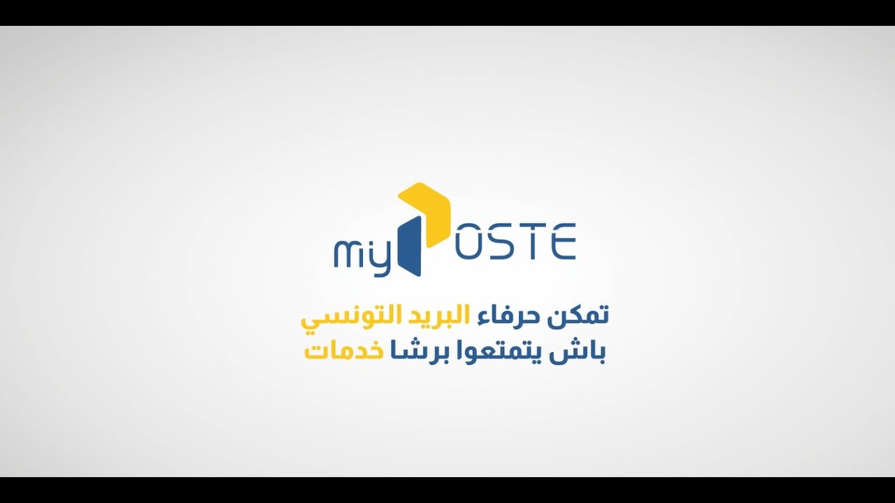 myPoste الخدمات التي توفرهم تطبيقة - YouTube