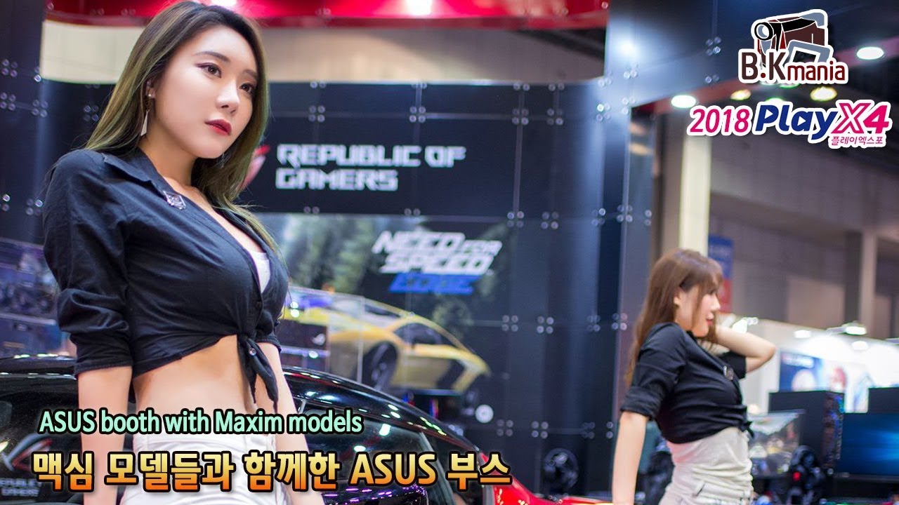 ASUS booth with Maxim models [2018 PlayX4] 맥심 모델들과 함께한 ASUS 부스 - YouTube