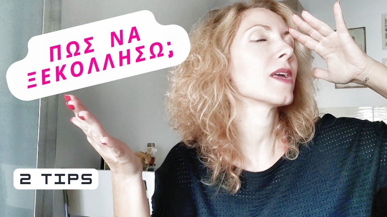 Πως θα ξεκολλήσω;2 🆘tips!#σχέση #relationshipadvice - YouTube