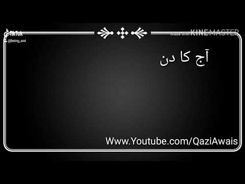 Iqbal Day Status Video [] 9 November 2018 [] #whatsapp #Status #QaziAwais #Pakistan