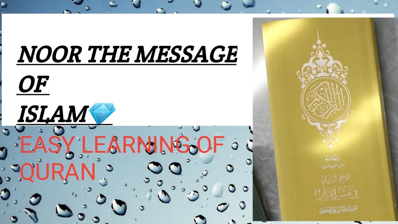 ders e quran o hadees easy learning/ - YouTube