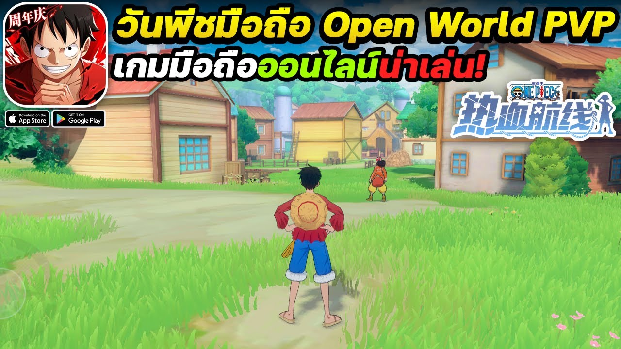 One Piece Fighting Path เกมมือถือวันพีชต่อสู้ผจญภัย Open World เล่น ...