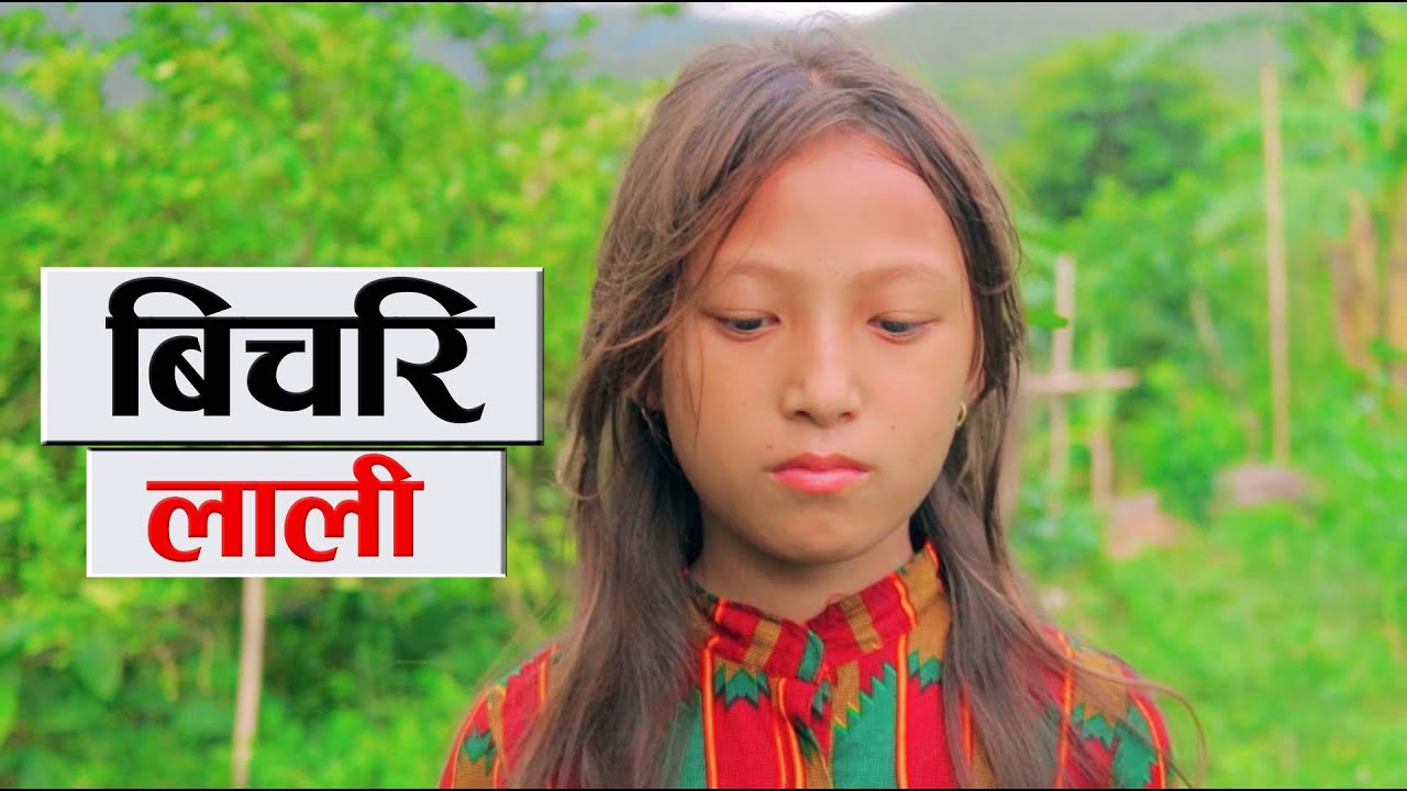 Bichari lali maruwa episode best scene - YouTube