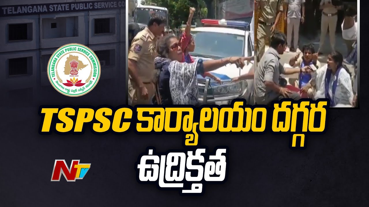 High Tension at TSPSC Office l TSPSC కార్యాలయం ముట్టడికి బీఎస్పీ ...