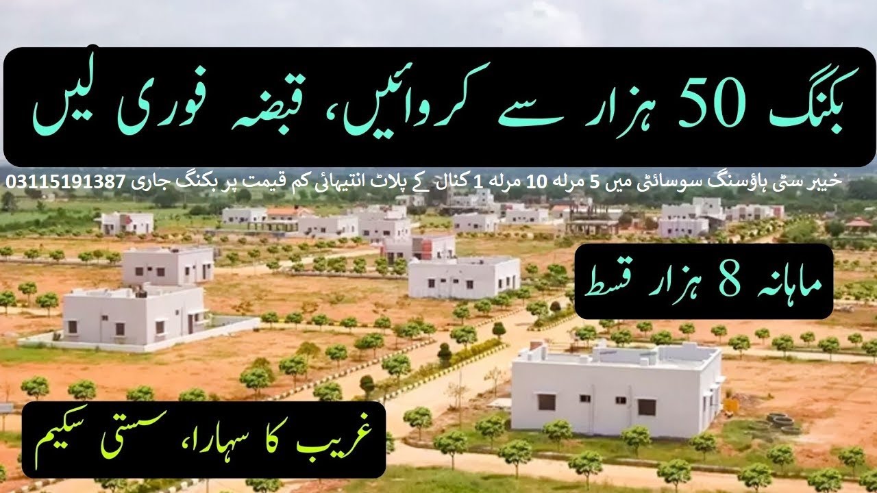khyber city burhan 2021! khyber city housing scheme burhan !khyber city ...