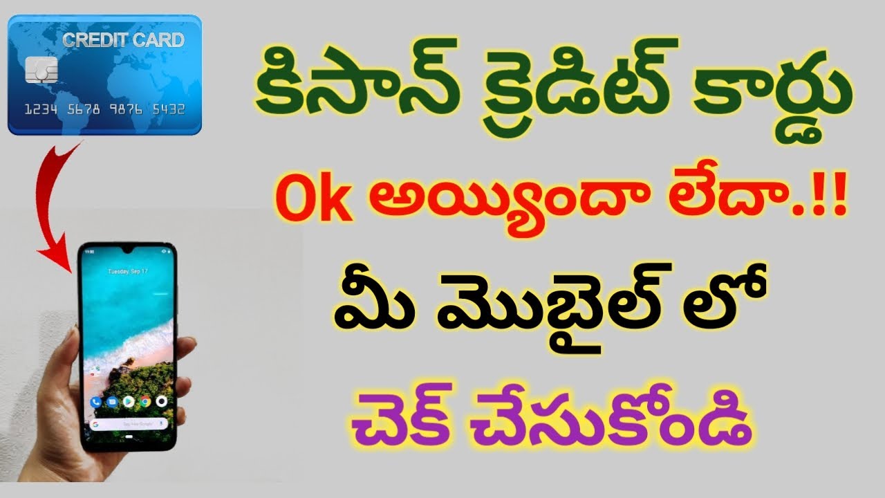 How To Check Pm Kisan Credit Card Status Kcc Card Least Ubdate Kcc how-to-check-pm-kisan-credit-card-status-kcc-card-least-ubdate-kcc