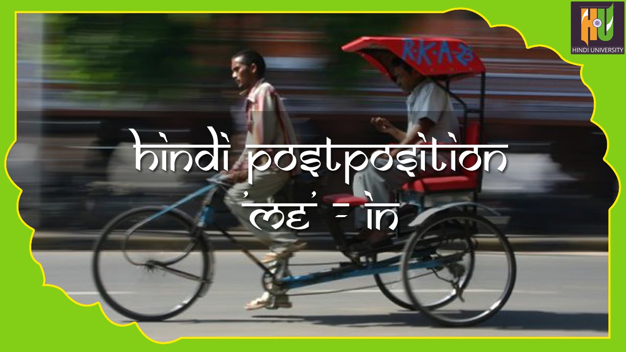Postpositions in Hindi - 02 - YouTube