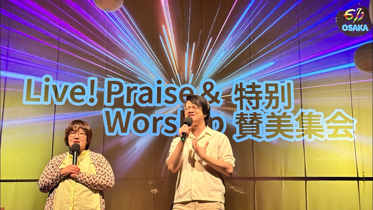 Way Maker｜Live! Praise & Worship 2024｜大阪市立中央会館｜611 Church Osaka｜2024.03 ...