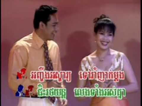Preah Vihear (RHM) DVD #05 - Touch Sreynich + Pich Ponleu - Oy Te Ban + Men Del Kherng Sos - YouTube