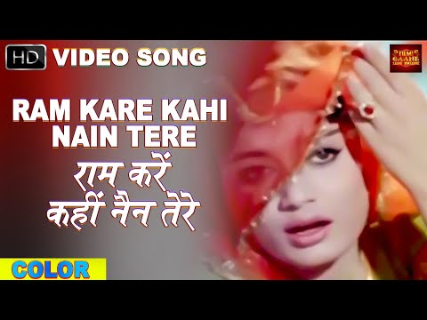Ram Kare Kahi Nain Tere - VIDEO SONG - Gunahon Ka Devta - Lata Mangeshkar - Rajshree, Jeetendra