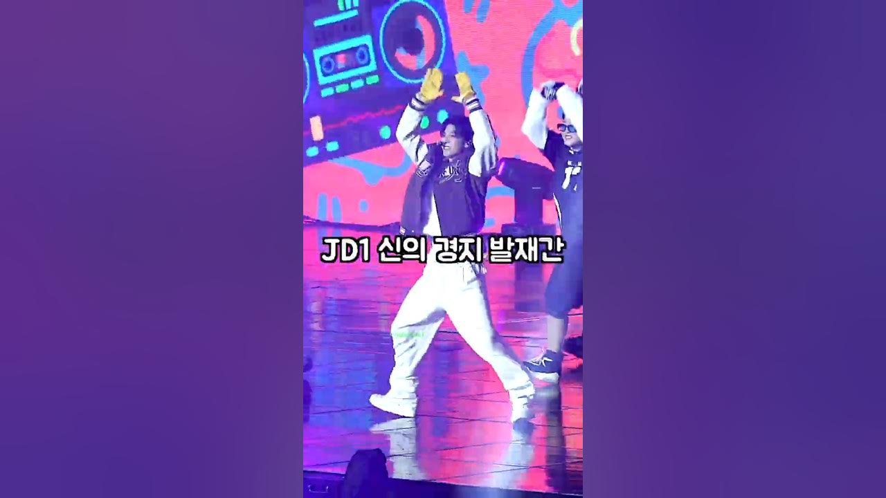 JD1 연골이 걱정될 정도로 신의경지 발재간 KGMA 책임져 #JD1 #제이디원 #책임져 #KGMA #shorts - YouTube