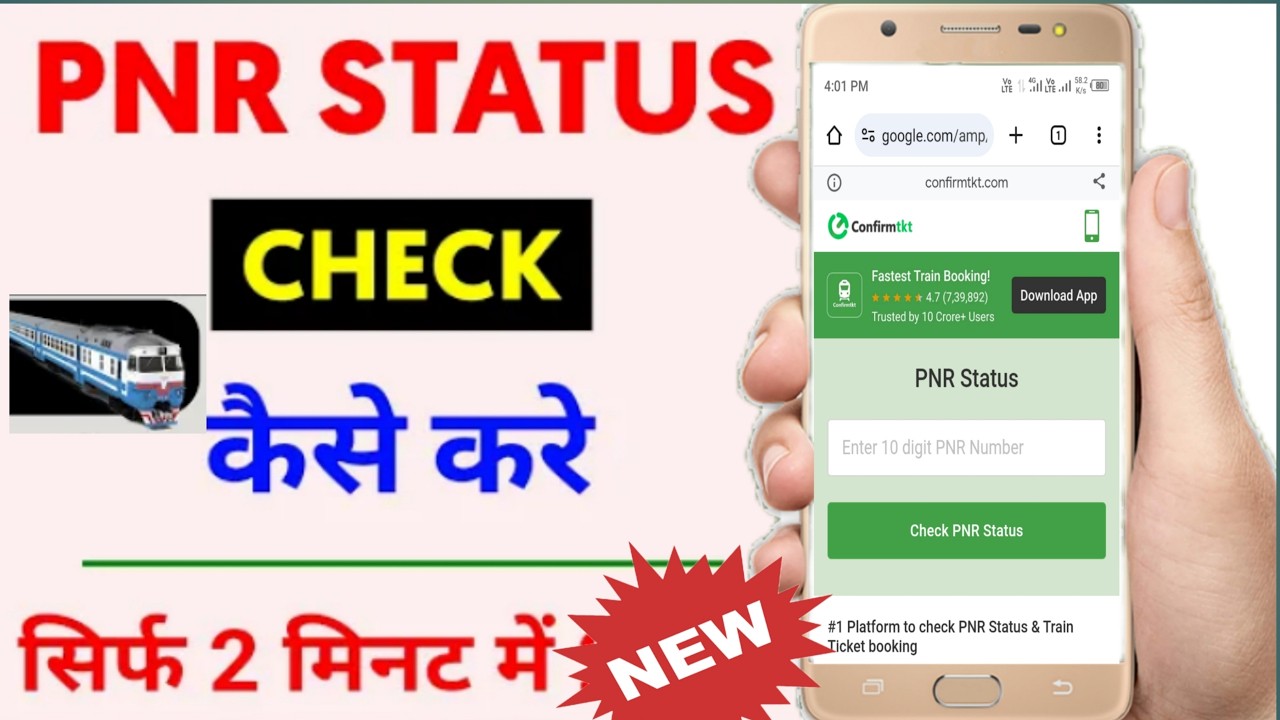 Train Ka Pnr Number Kaise Check Kare How To Check Pnr Pnr Status train-ka-pnr-number-kaise-check-kare-how-to-check-pnr-pnr-status