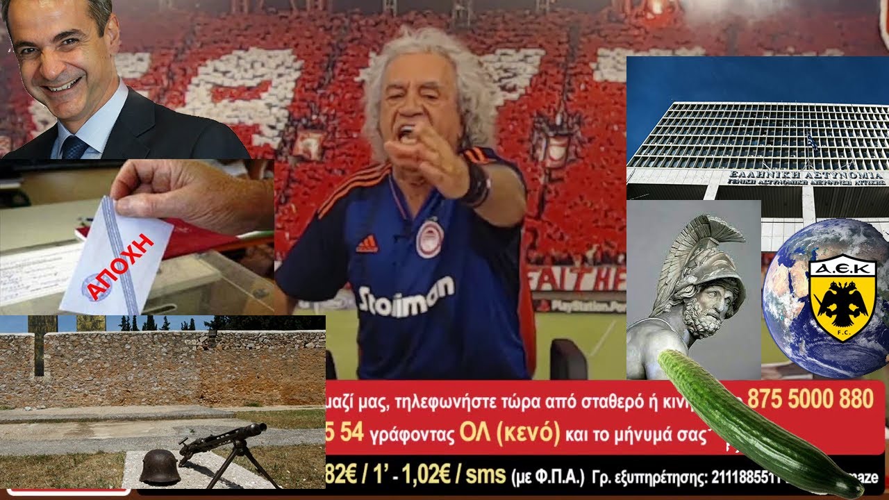 #ΑΝΤΕΓΕΙΑ - ΟΙ ΒΙΑΣΤΕΣ ΠΡΕΠΕΙ ΝΑ ΕΚΤΕΛΟΎΝΤΑΙ, ΑΠΟΧΗ ΑΠΟ ΤΙΣ ΚΑΛΠΕΣ ΑΝ ...