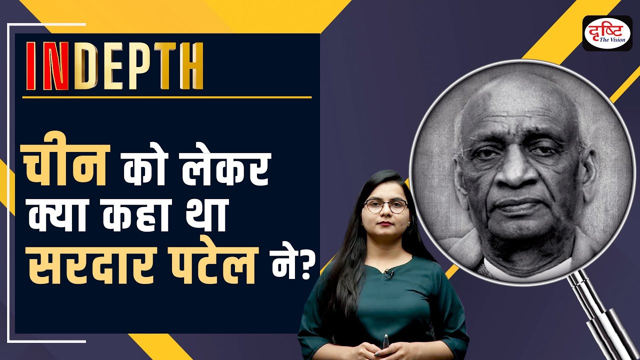 Sardar Patel always held national interest supreme I Indepth - Drishti ...