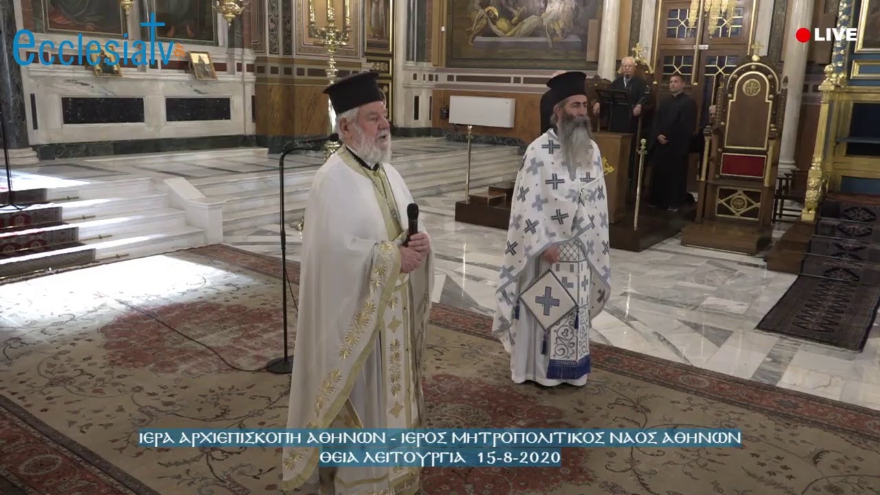 Θεία Λειτουργία από τον Ι. Μητροπολιτικό Ναό Αθηνών 15-8-2020 ...