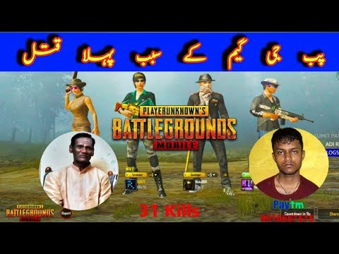 A brutal son has killed his father after stopping him from playing a provocative PUBG game | PK News