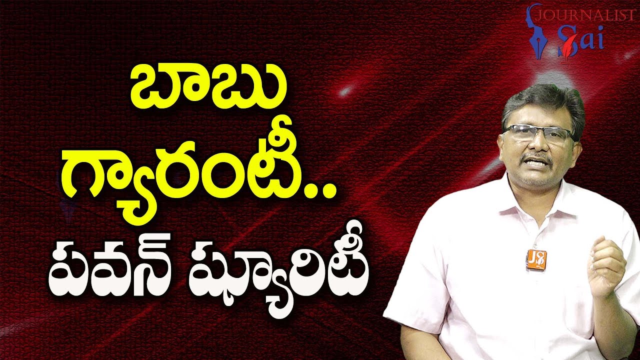 Babu Team Manifesto Games || బాబు గ్యారంటీ పవన్ ష్యూరిటీ |# - YouTube