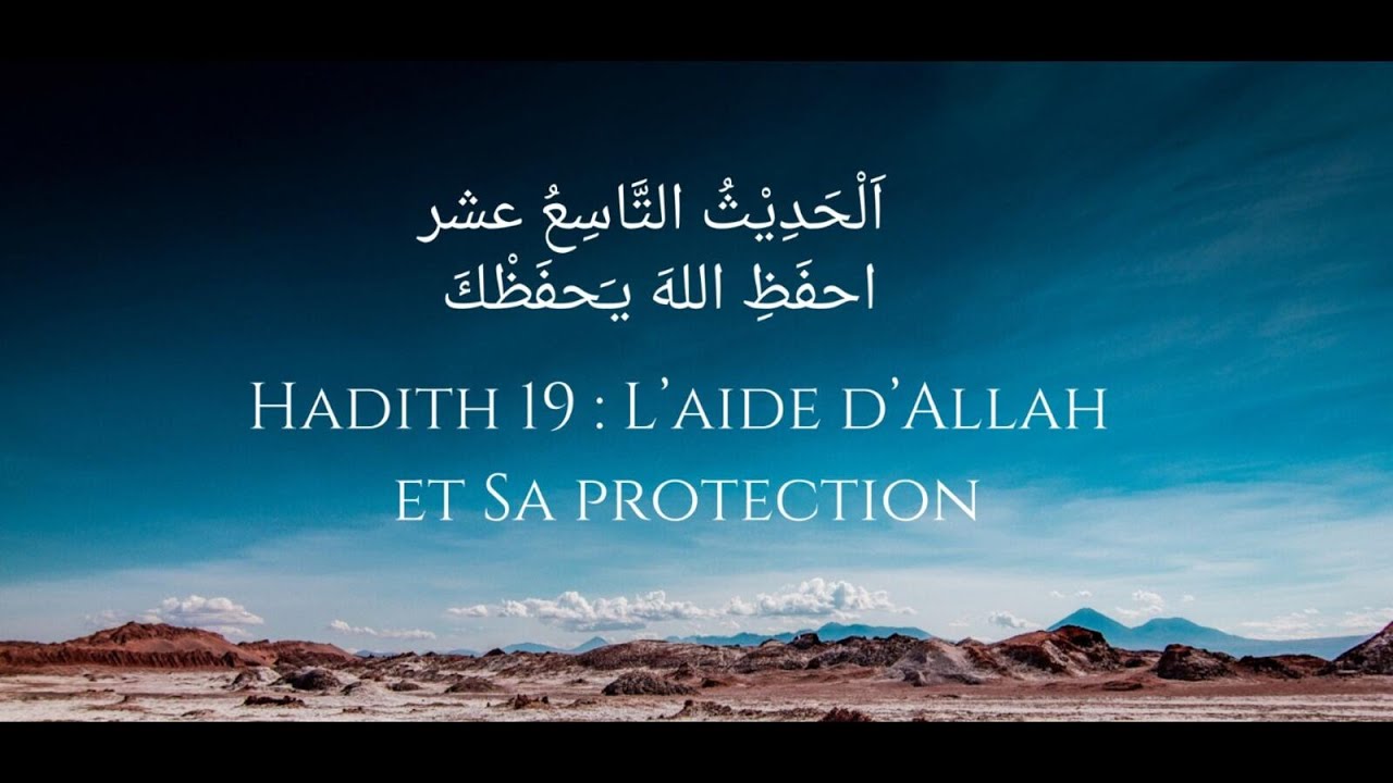 Hadith Nawawi #19 (Arabe/Français) - YouTube
