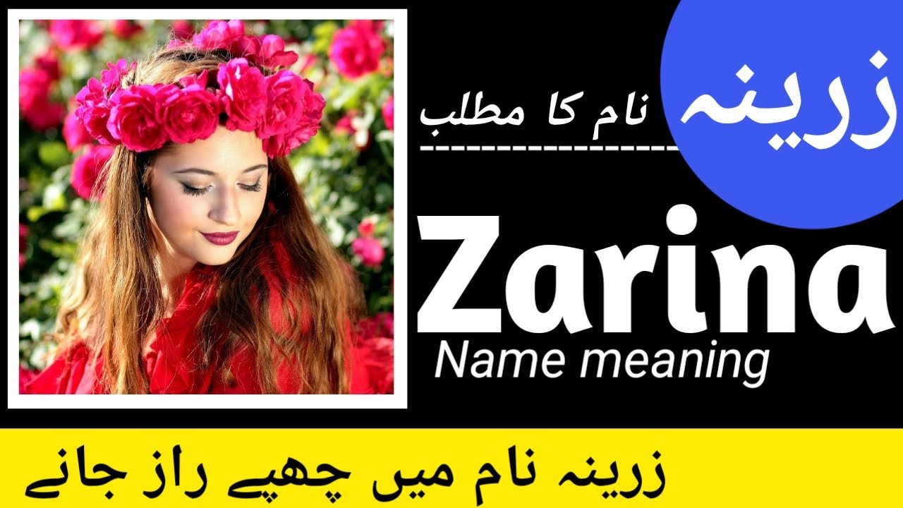 Zarina Name Meaning in Urdu || Zarina Naam Ka Matlab Kya Hota Hai ...