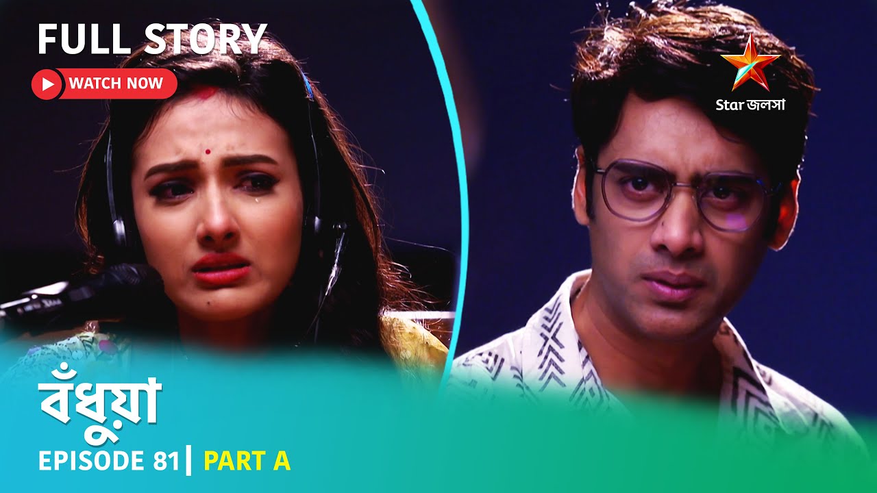 Full Story | Bodhua | Episode 81 | Part A - YouTube