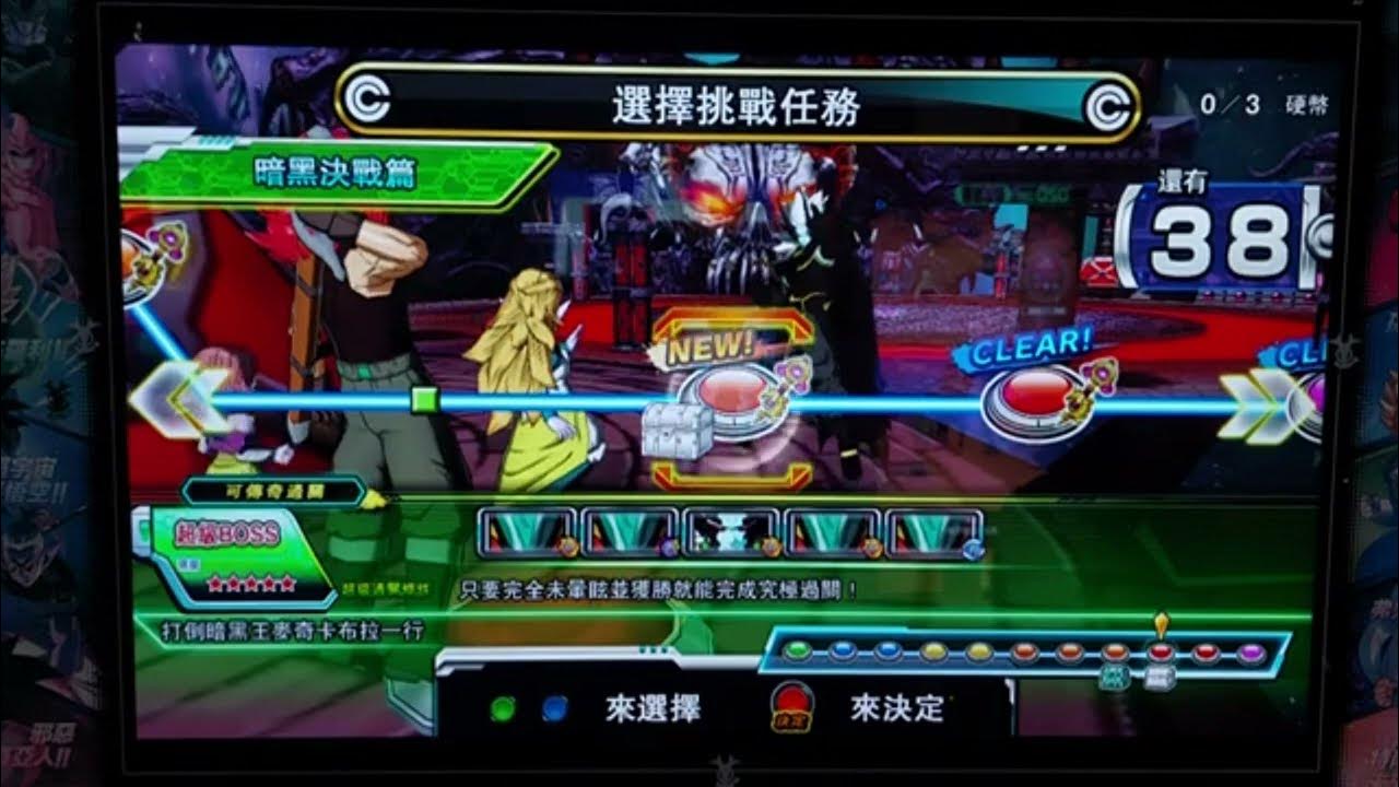 【Dragon Ball Heroes 七龍珠英雄】UMT12 暗黑決戰篇-打倒暗黑王麥奇卡布拉 (超級BOSS 傳說通關) - YouTube