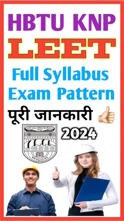 HBTU LEET 2024 || #HBTU #BTech #Lateral #Entry 2024 || #CUET #LEET 2024 || LEET 2024 || #Shorts ...