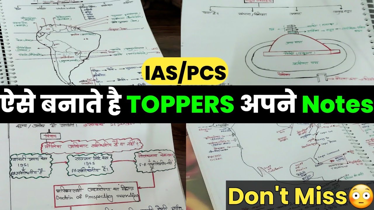 Toppers कैसे Notes बनाते हैं 📚🔥 || uppsc topper 2022 || UPSC topper ...