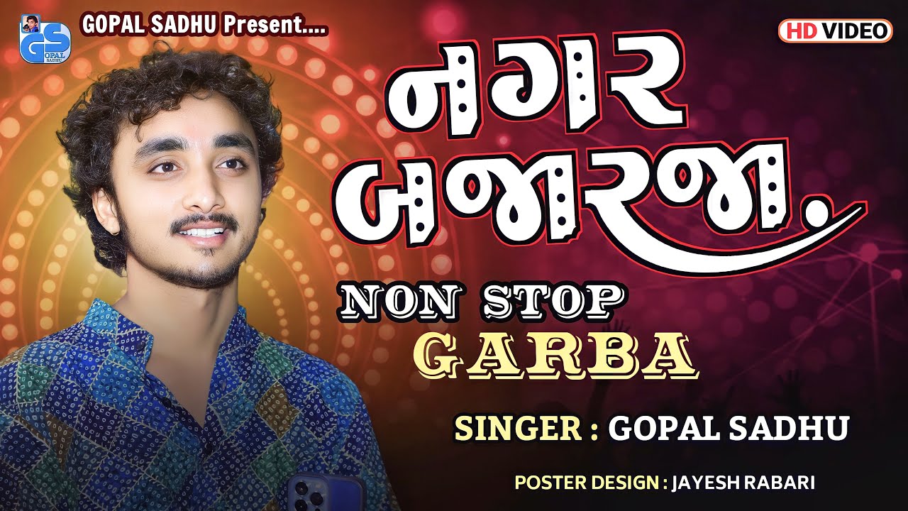 Nonstop Garba By Gopal Sadhu | Desi Garba | Gopal Sadhu New Video 2023 ...