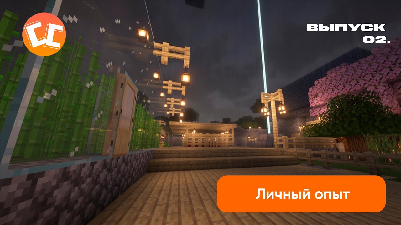 🌱 НАИГРАЛ 100 ЧАСОВ НА СВОЁМ СЕРВЕРЕ / ЛИЧНЫЙ ОПЫТ / «CC-CUBE» — #2 ...