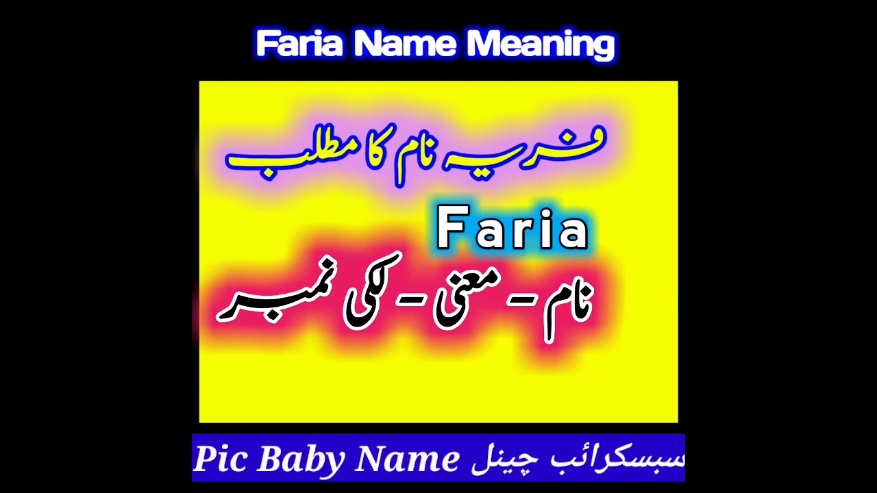 Faria Name Meaning in Urdu | Faria naam ka matlab | فریہ نام کے معنی ...