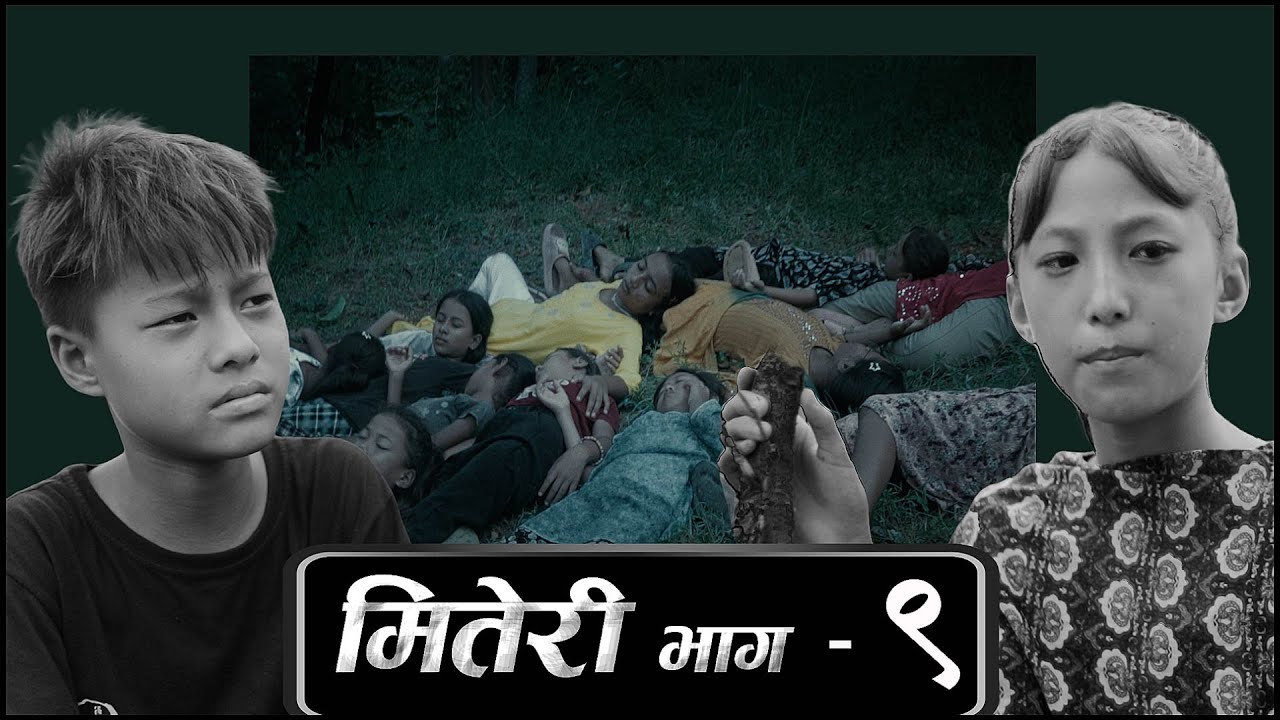 Miteri Part 9 || Nepali short Movie by NAYA TARA - YouTube